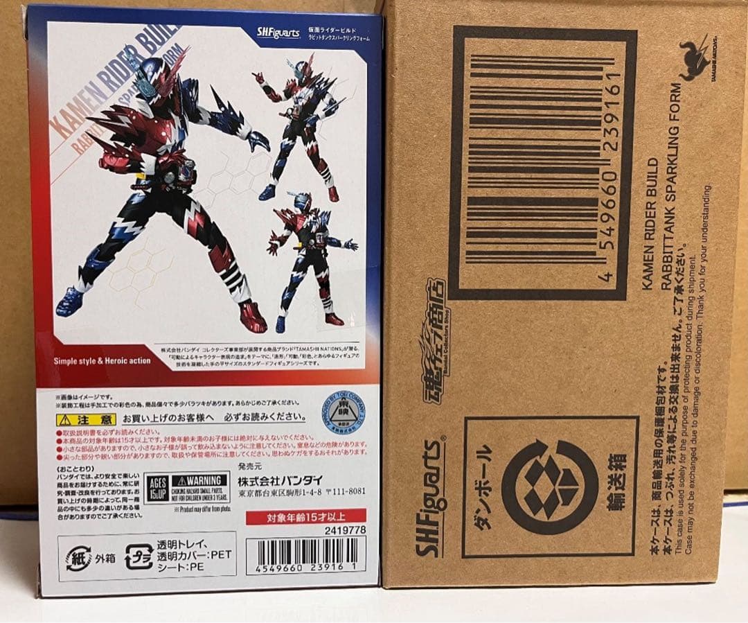S.H.Figuarts仮面ライダービルド ラビットタンクスパークリングフォーム