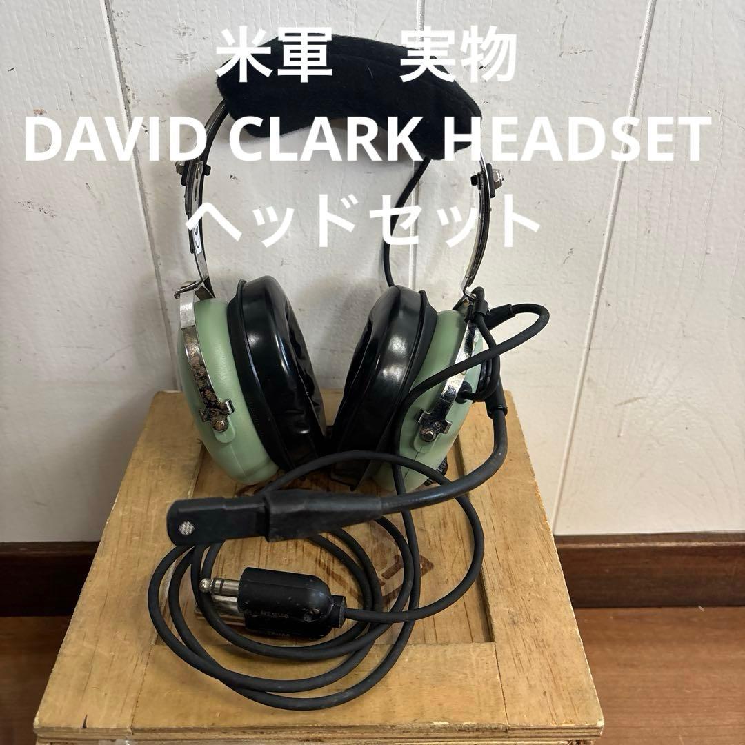 米軍　実物　DAVID CLARK HEADSETヘッドセット　送料無料②