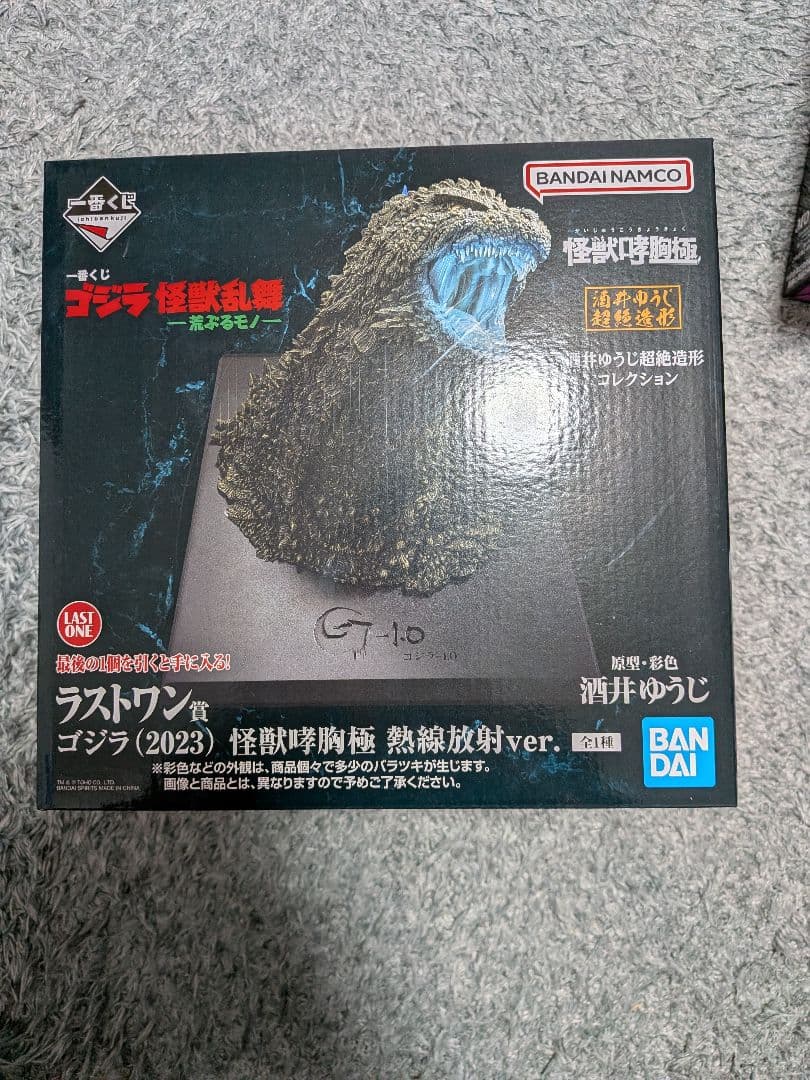 ゴジラ　一番くじ　C賞　ラストワン賞　まとめ売り　未開封