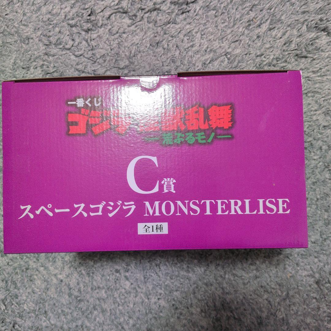 ゴジラ　一番くじ　C賞　ラストワン賞　まとめ売り　未開封