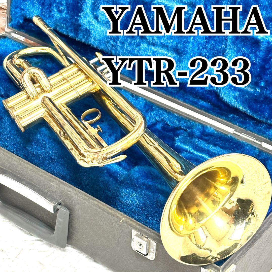 ✨YAMAHA✨ヤマハ　YTR-233 トランペット ゴールド　YTR233
