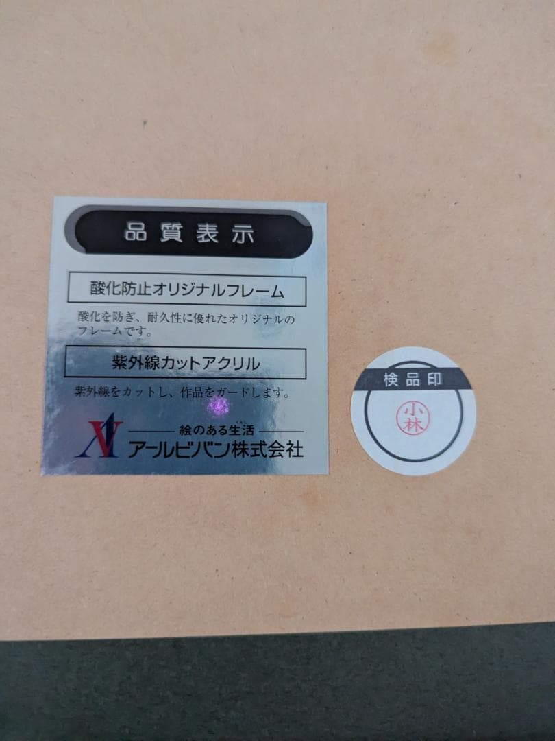 天野喜孝 【葡萄】 リトグラフ　限定200枚　直筆サイン