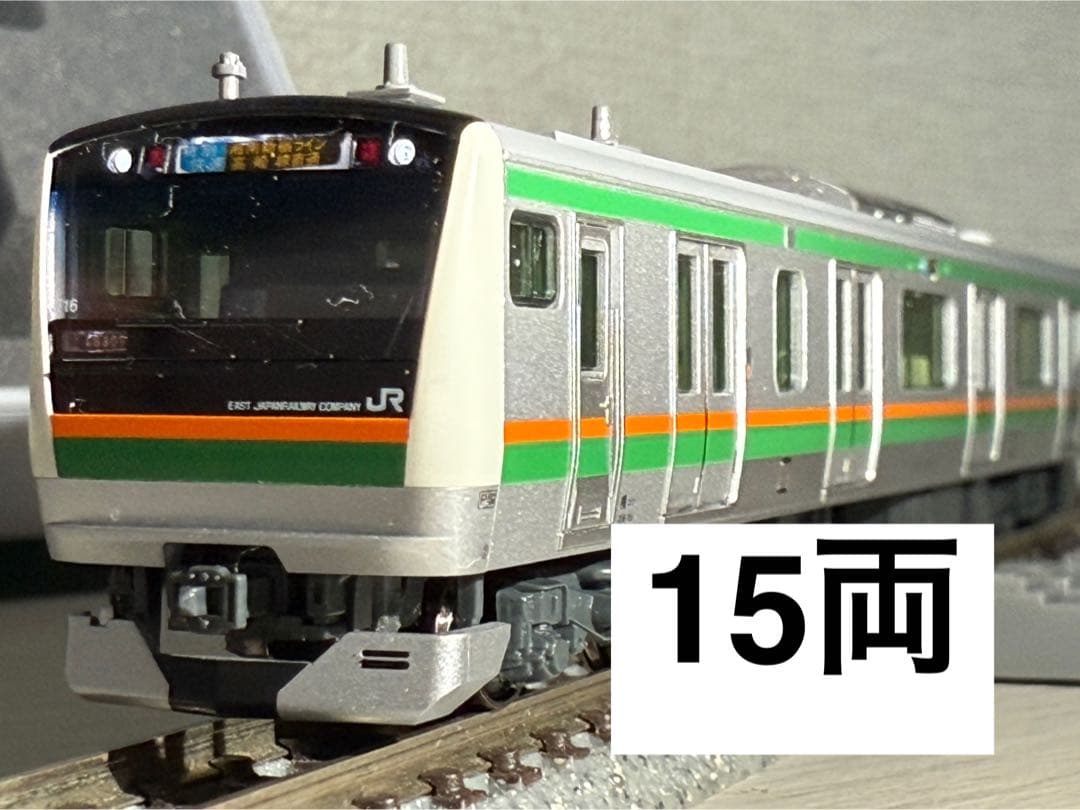 【15両】 KATO E233系 3000番台 東海道線 上野東京ライン