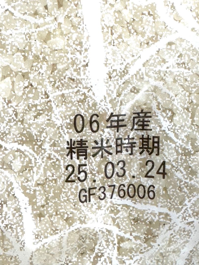 訳あり　岐阜県産　はつしも　お米　10キロ　ハツシモ