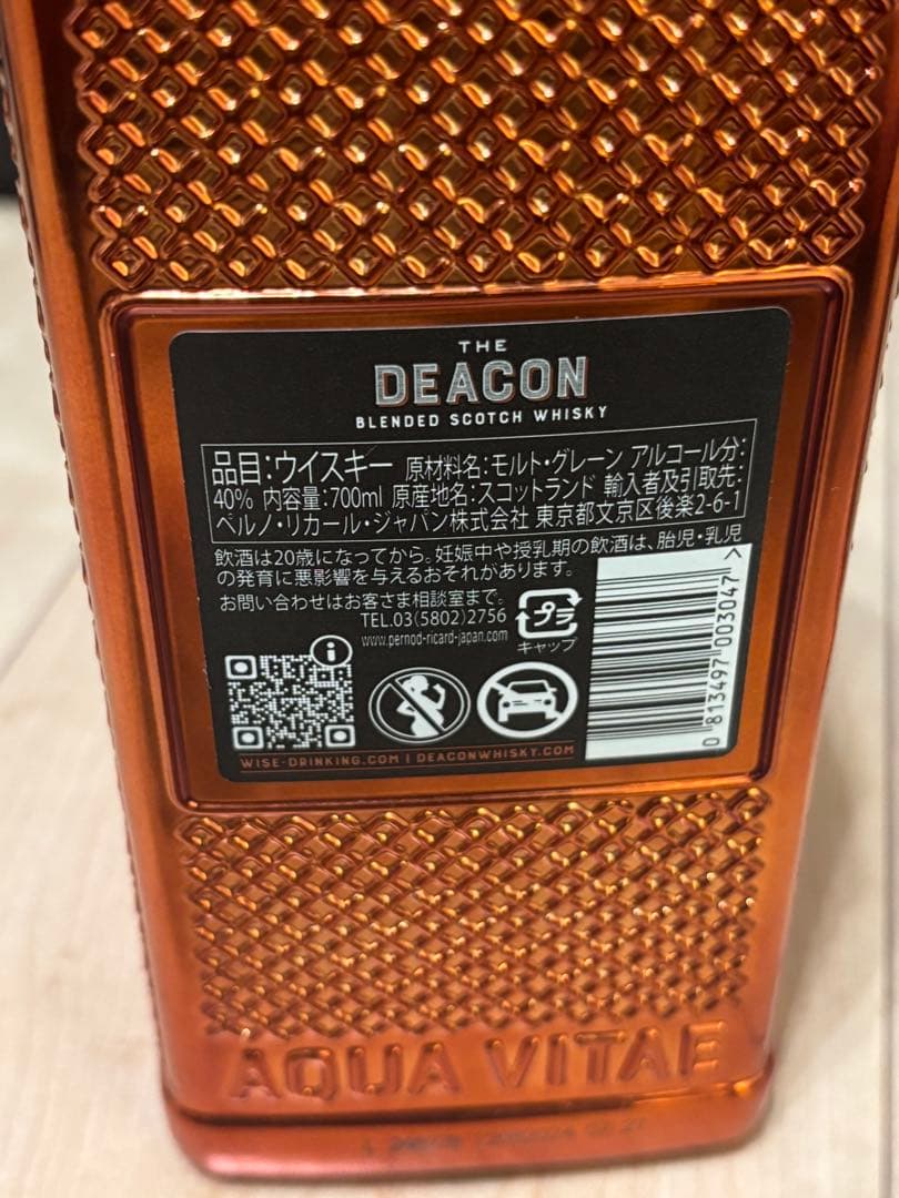 【未開封】ニッカウヰスキー 500ml 九州日田工場製　THE DEACON