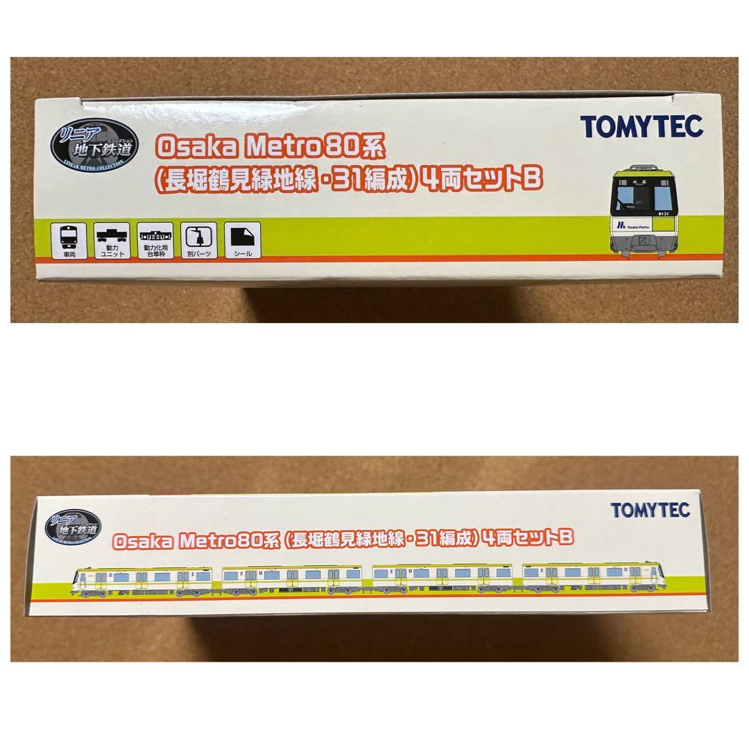 【新品未使用】Osaka Metro 80系 4両セットB
