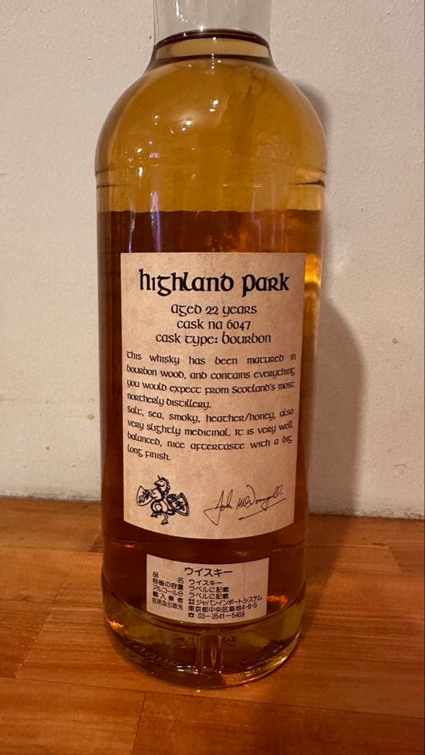 キングスバリー社 ケルティックコレクション Highland Park 1981