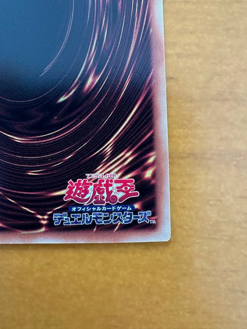 遊戯王　精霊獣使いレラ　4つ目　25thシークレット