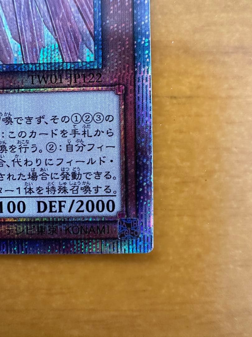 遊戯王　精霊獣使いレラ　4つ目　25thシークレット