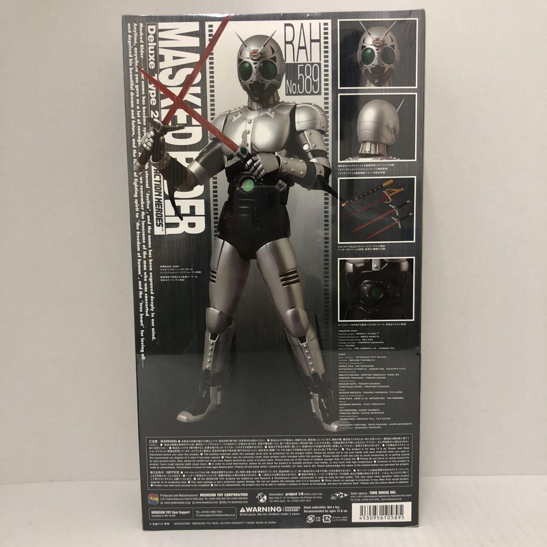仮面ライダーBLACK RX シャドームーン(Ver 1.5) 2012