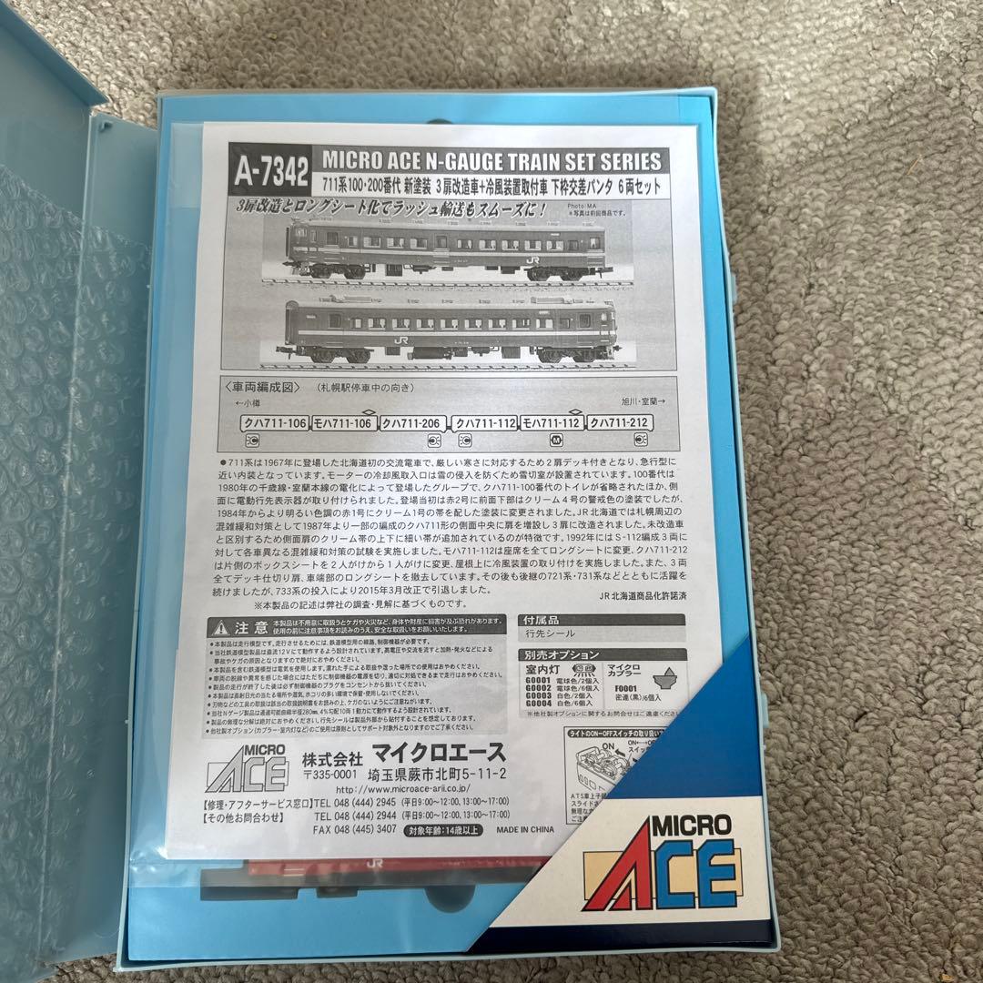 た*ち様 A-7342 711系100・200番代　6両セット