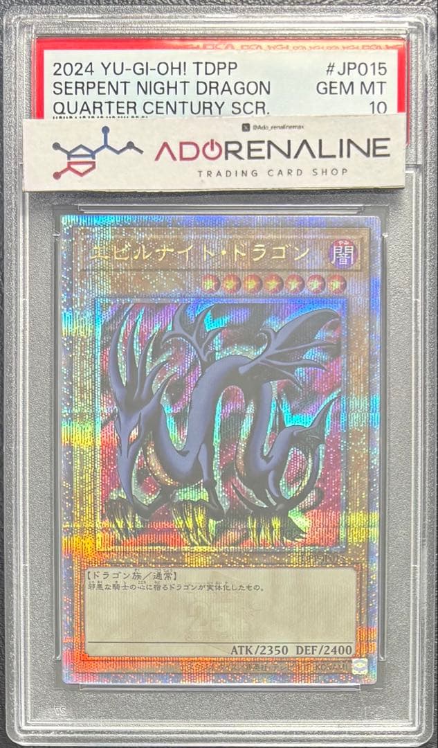 【PSA10】エビルナイトドラゴン 25th TDPP-JP015 QCSE