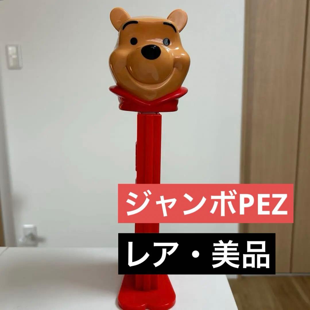 ジャンボペッツ PEZ プーさん ディズニー