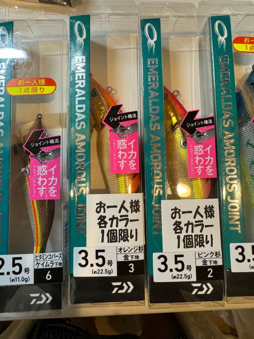 ☆大人気☆ ダイワ エメラルダス アモラスジョイント 3.5号 2.5号