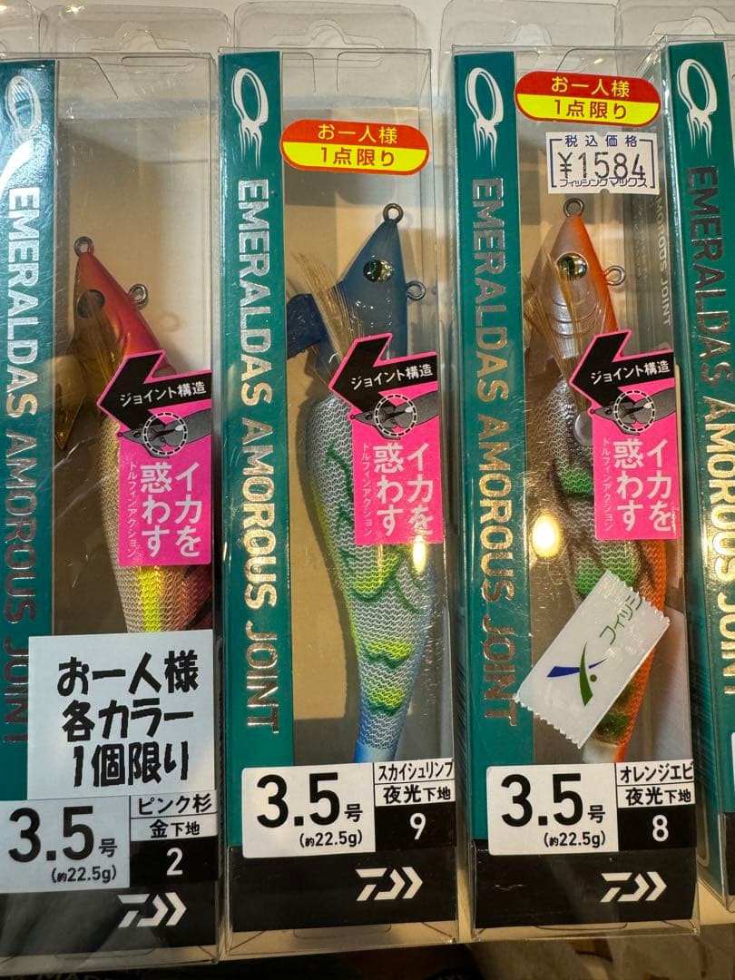 ☆大人気☆ ダイワ エメラルダス アモラスジョイント 3.5号 2.5号