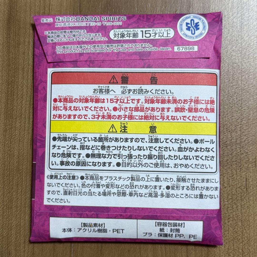 一番くじ　ワンピースベースショップアクリルブロックチャーム　昏 14個セット