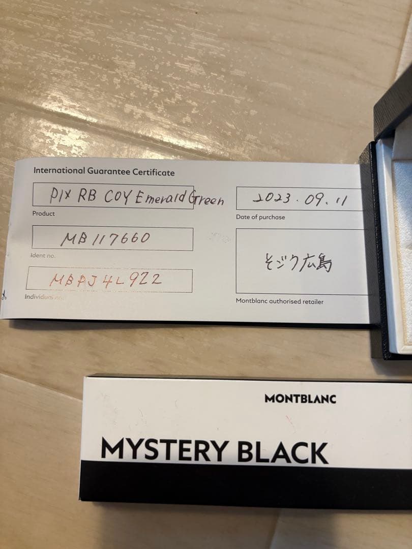 新品未使用Montblanc PIX RB COY エメラルドグリーンモンブラン