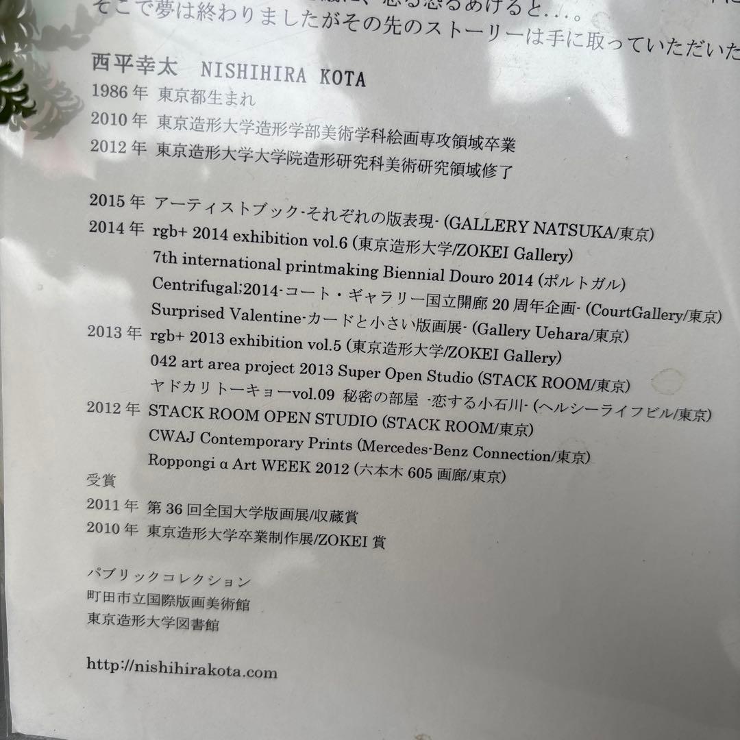 スクリーンプリント　西平幸太作品　エディション26/60 X缶