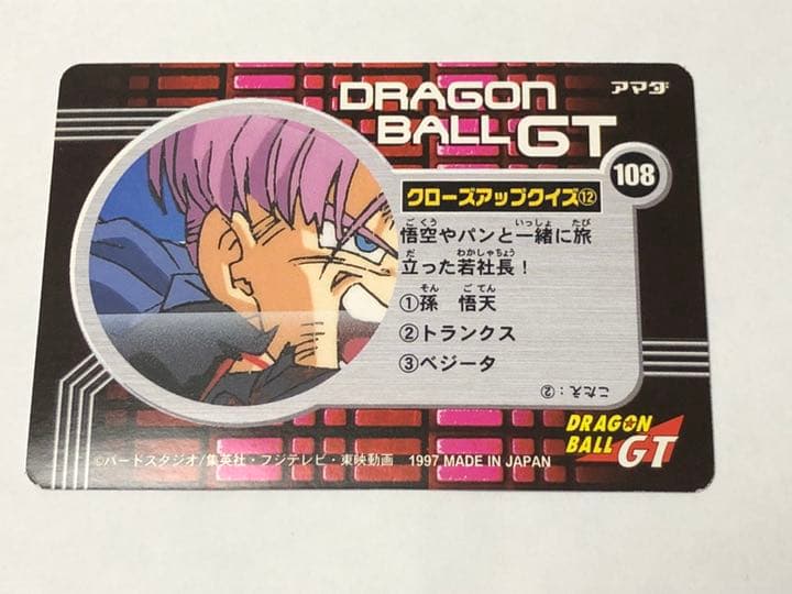ドラゴンボールGT カード パン