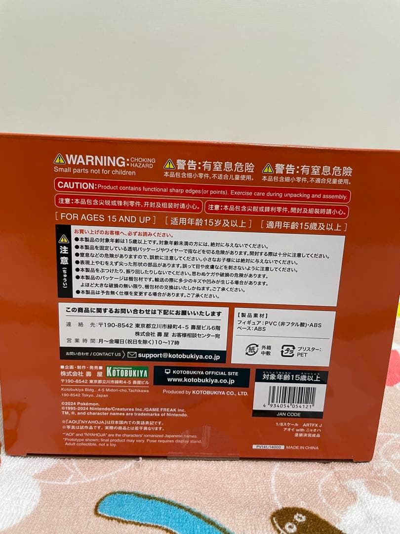 【新品】ポケモン フィギュア アオイ ニャオハ スカーレットバイオレット