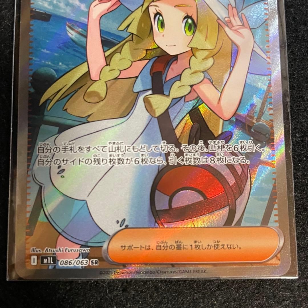 美品　ポケモンカード リーリエの決心 SR