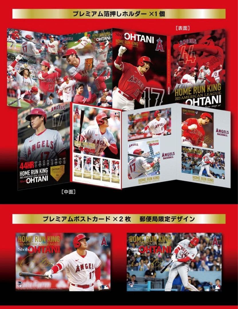 大谷翔平　プレミアムフレーム　セット