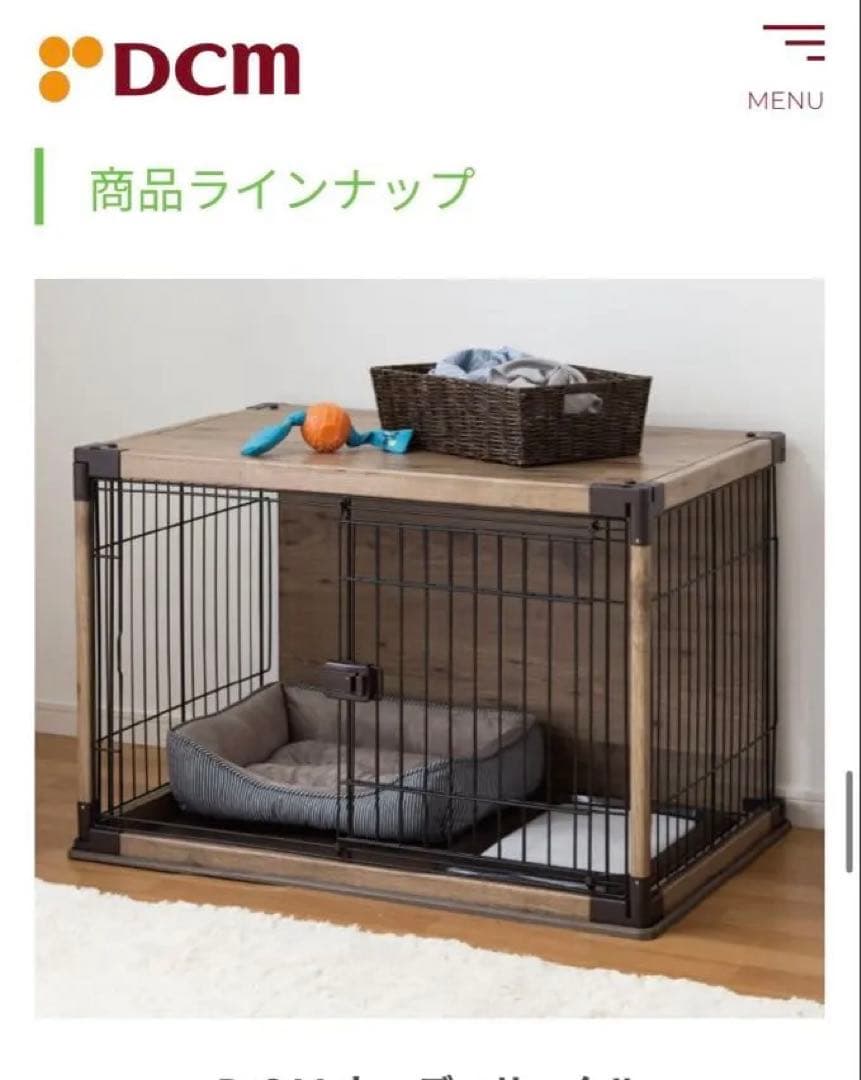 ほぼ未使用 美品☆ 犬 ケージ DCM ウッディサークル ミニケージ他おまけ付き