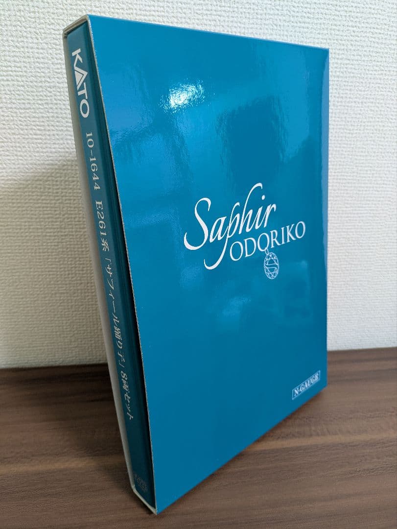 E261系「サフィール踊り子」8両セット