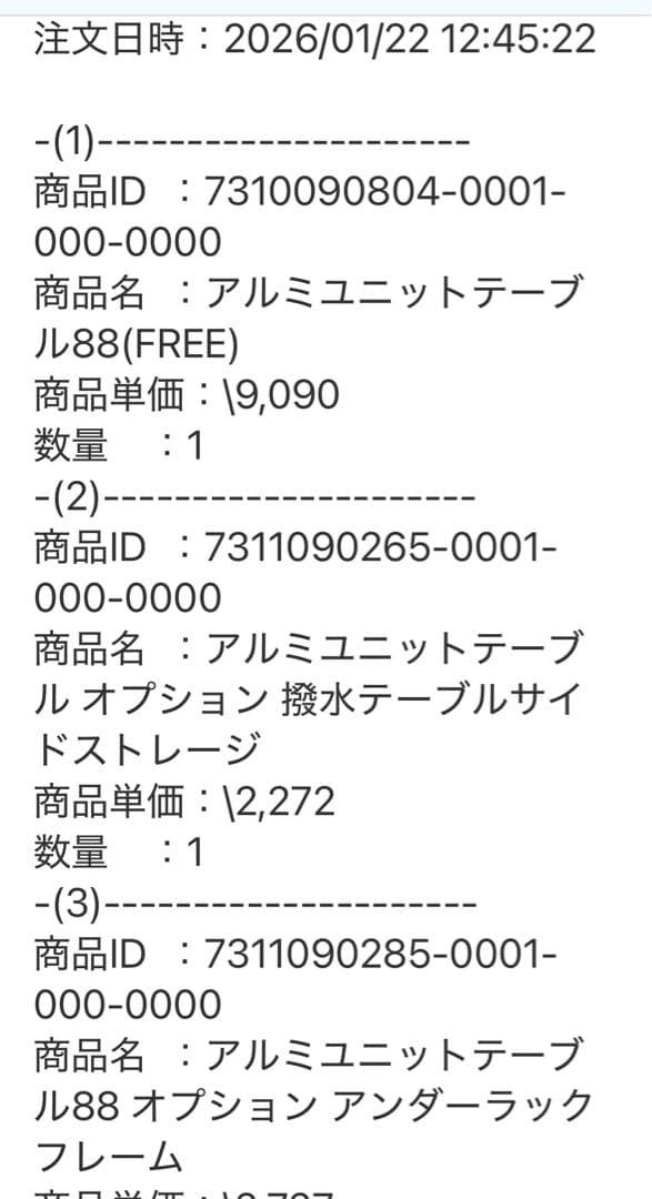 アルミユニットテーブル88、撥水テーブルサイドストレージ、アンダーラックフレーム