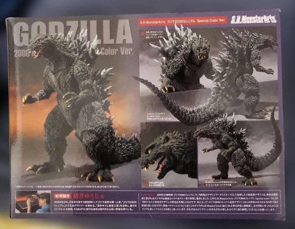 モンスターアーツ　ゴジラ　2000 ミレニアム　　スペシャルカラー　新品未開封
