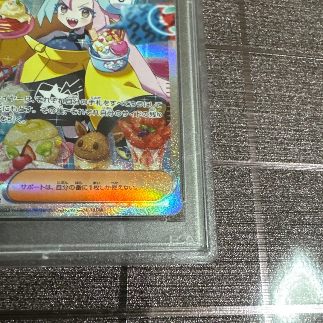 ゲンガー ポケモンカード ナンジャモ SAR PSA10