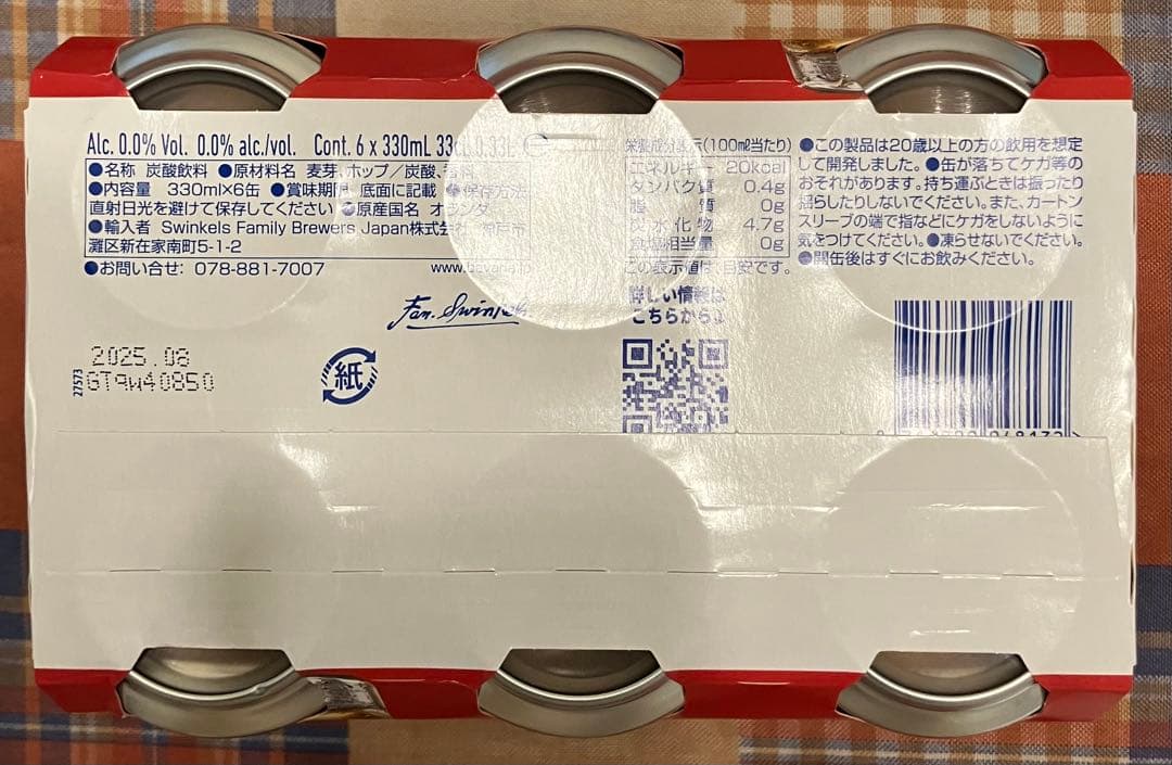 【1箱24本】Bavaria ノンアルコールビール 330ml缶　値引き有り