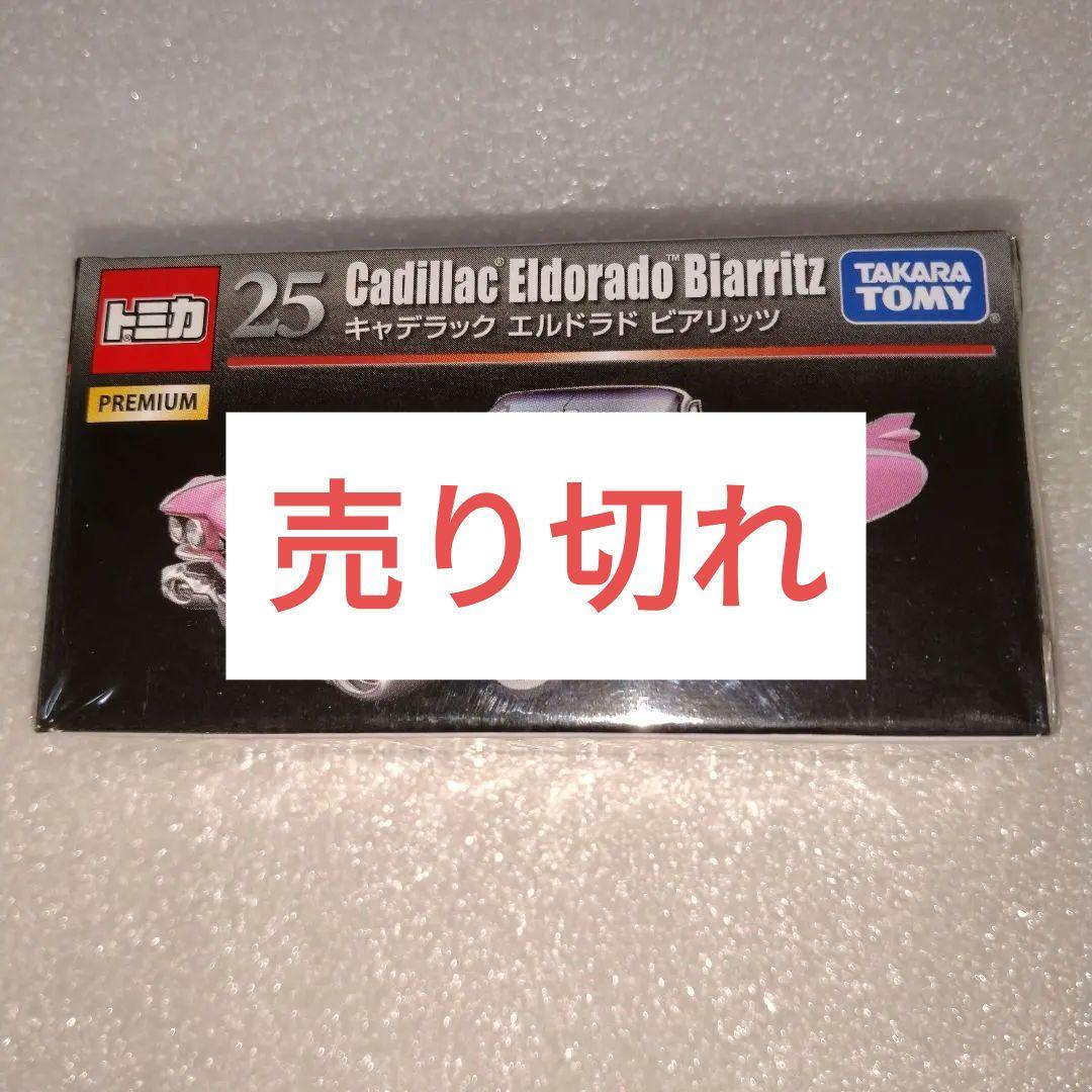 新品未開封未使用　美品 トミカプレミアム ミニカーセット