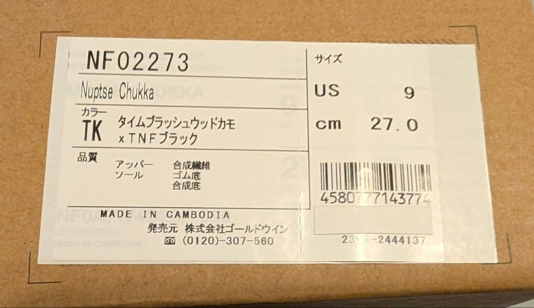 新品 未使用THE NORTH FACEスノーブーツ　27cm