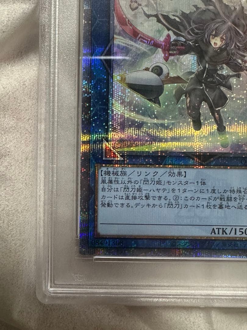 遊戯王　閃刀姫ハヤテ　絵違い　25thシークレット　PSA10