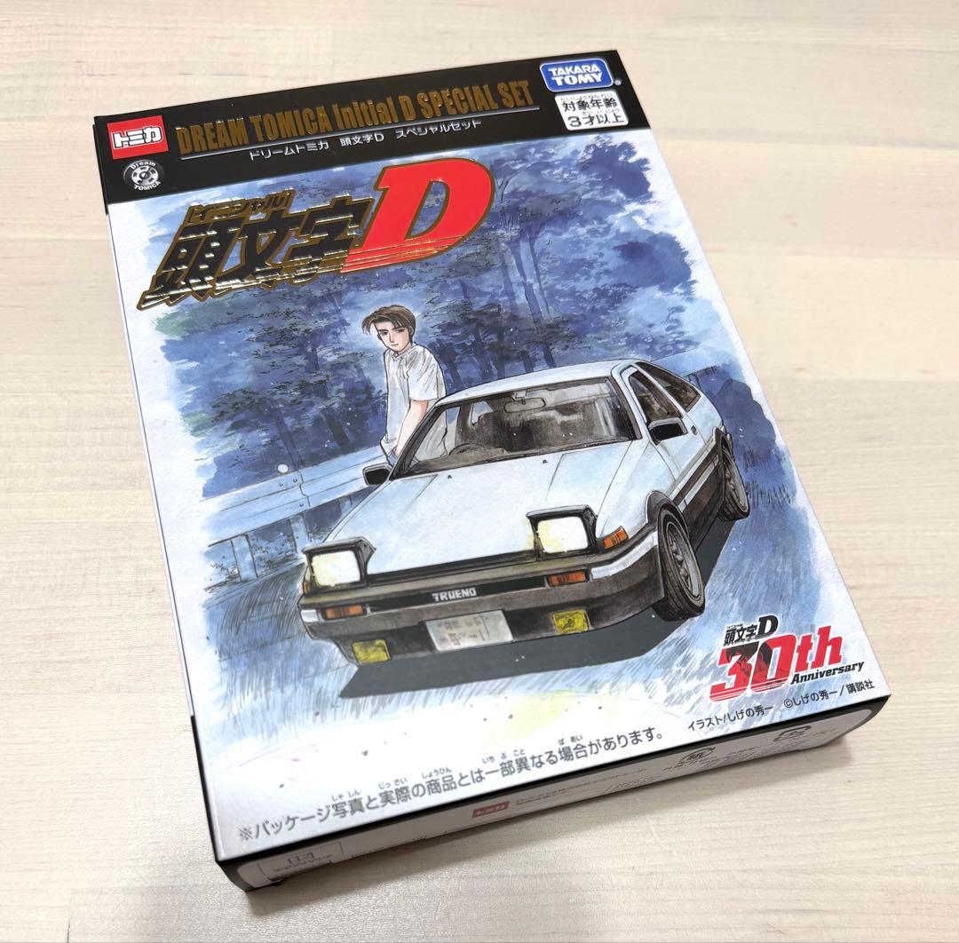 ★送料込★新品未開封★ドリームトミカ★頭文字D スペシャルセット★完売品★限定★