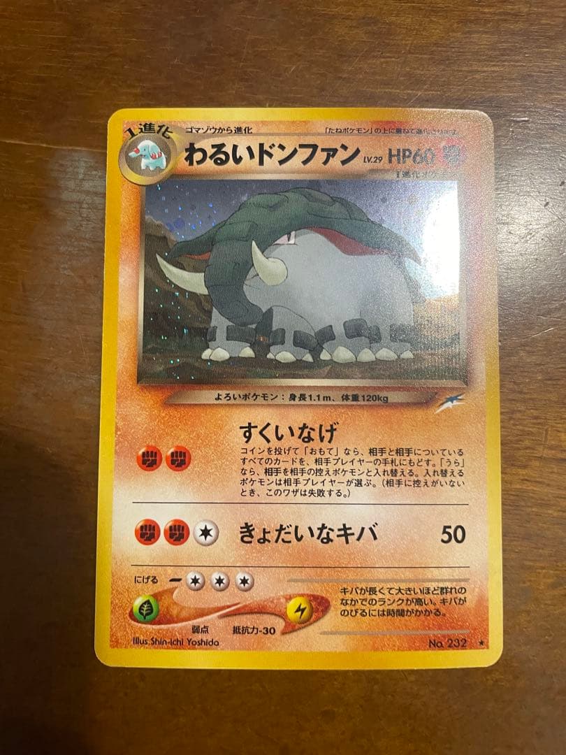 ポケモンカード　旧裏　キラ　ホロ　１１枚セット