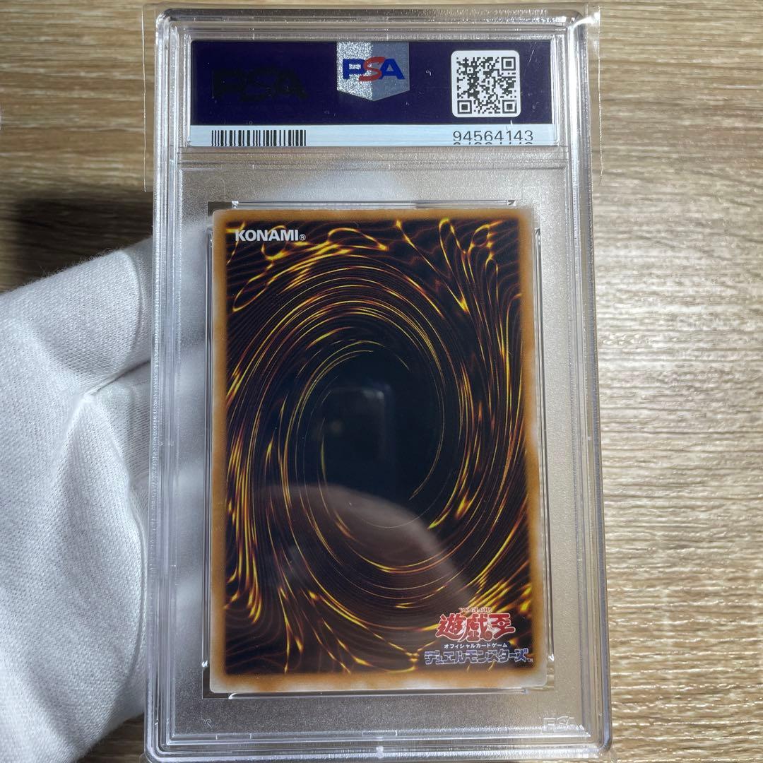 【 鑑定品 PSA10 】　世界に5枚　マジック・ドレイン　二期　スーパーレア