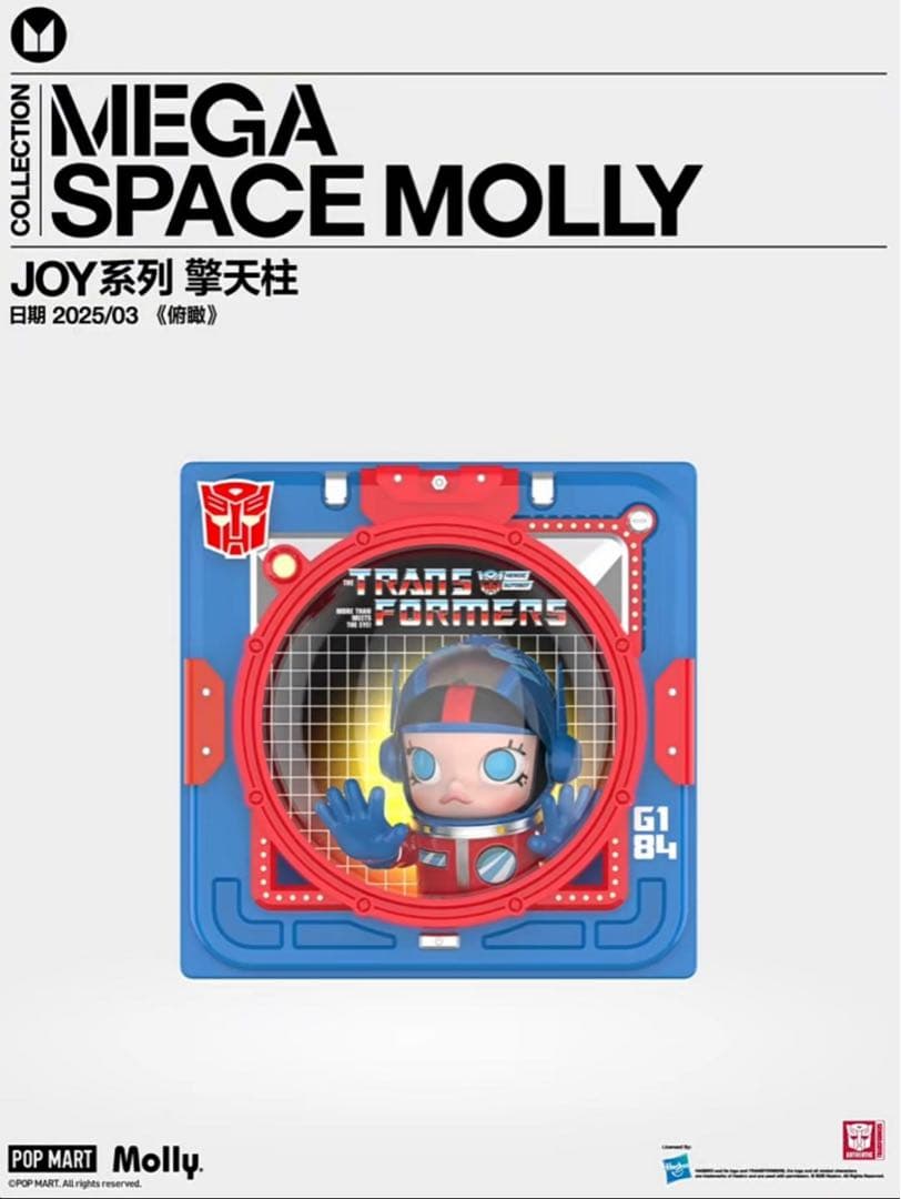 POPMART オプティマス・プライム × MOLLY 限定999体