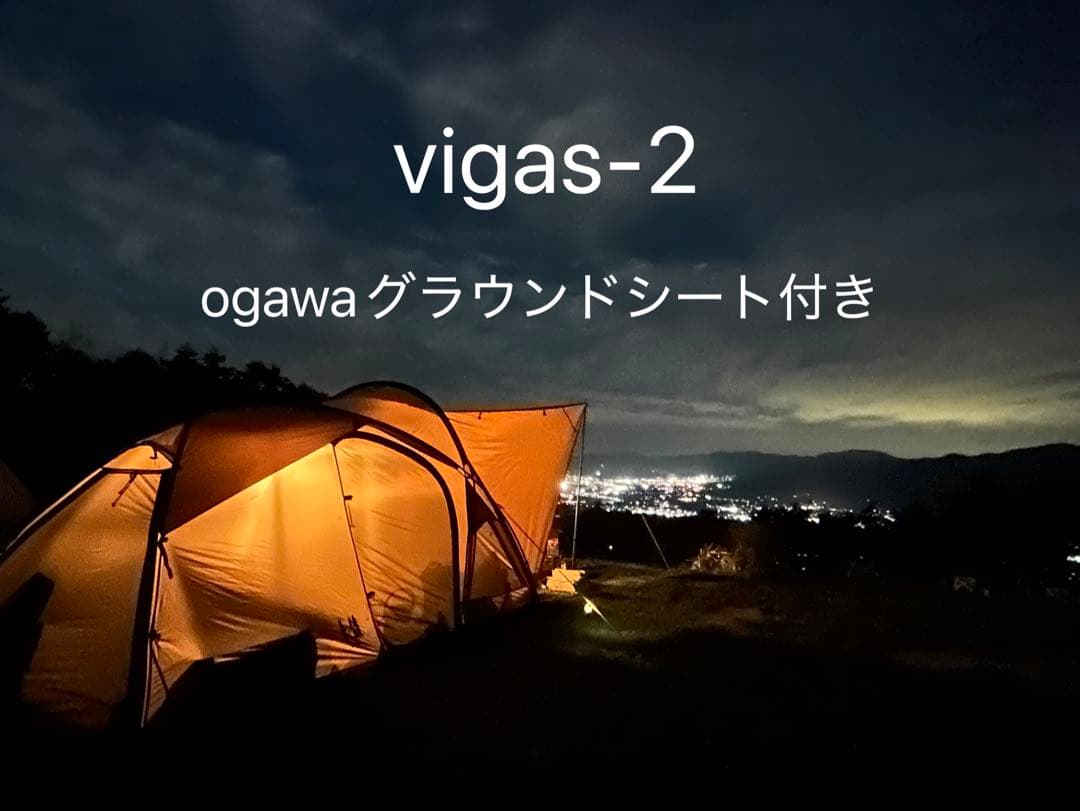 ogawa Vigas-Ⅱ グラウンドシート付