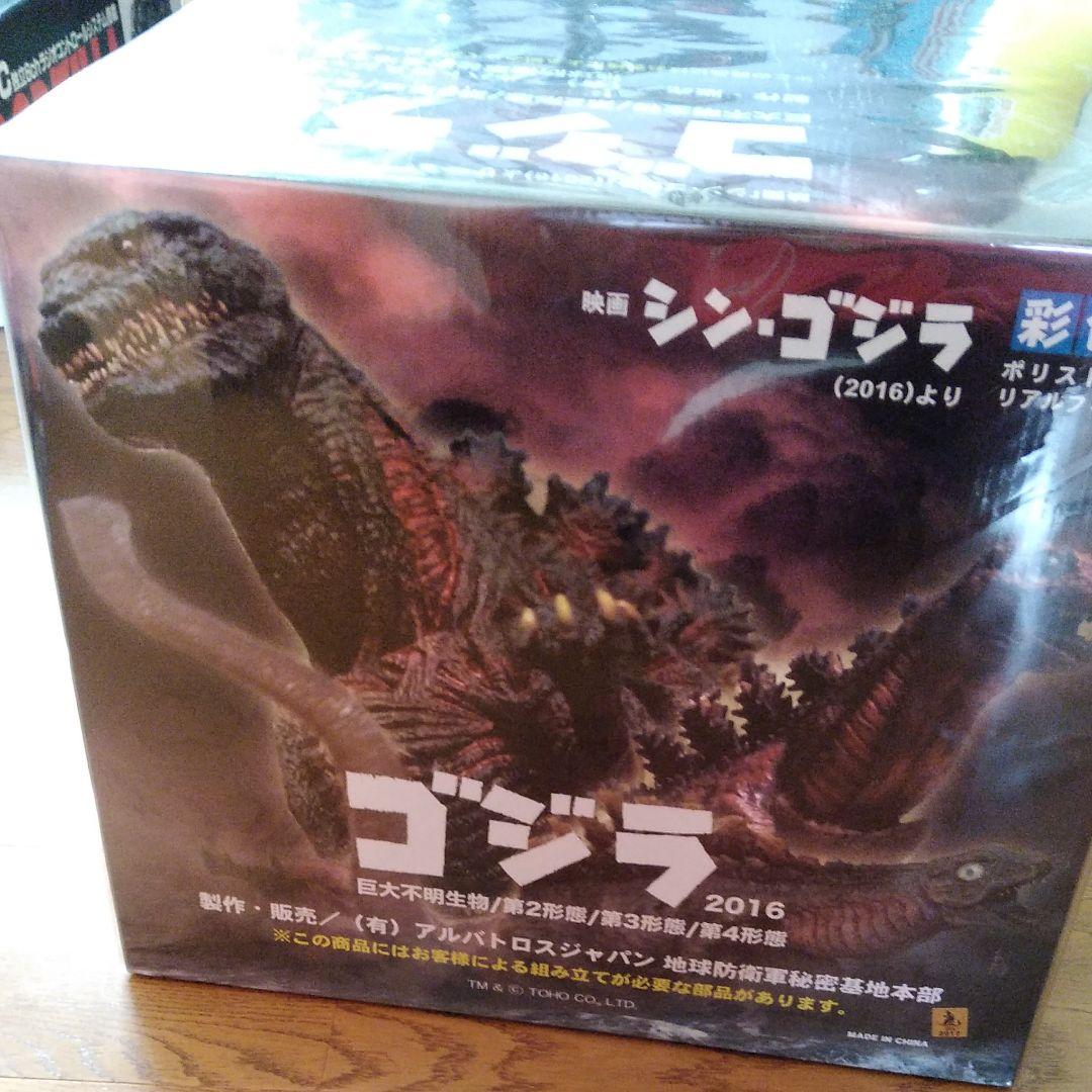 東宝怪獣　ゴジラ　フィギュア　モンスターアーツ　ギガンティック　エクスプラス