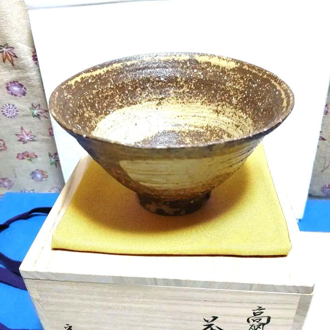 茶碗、高麗刷毛目、空斉作、ほり52番
