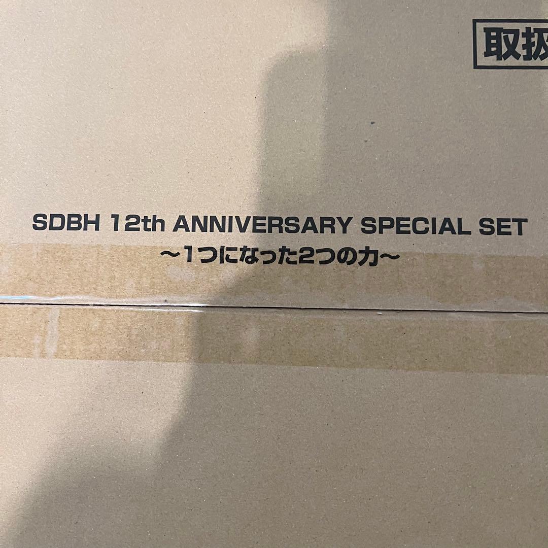 スーパードラゴンボールヒーローズ 12th　バインダーセット