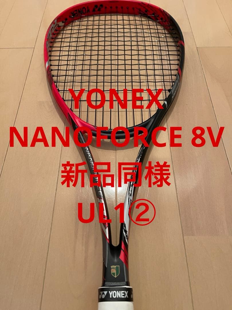 ヨネックス　YONEX NANOFORCE 8V UL1 ②