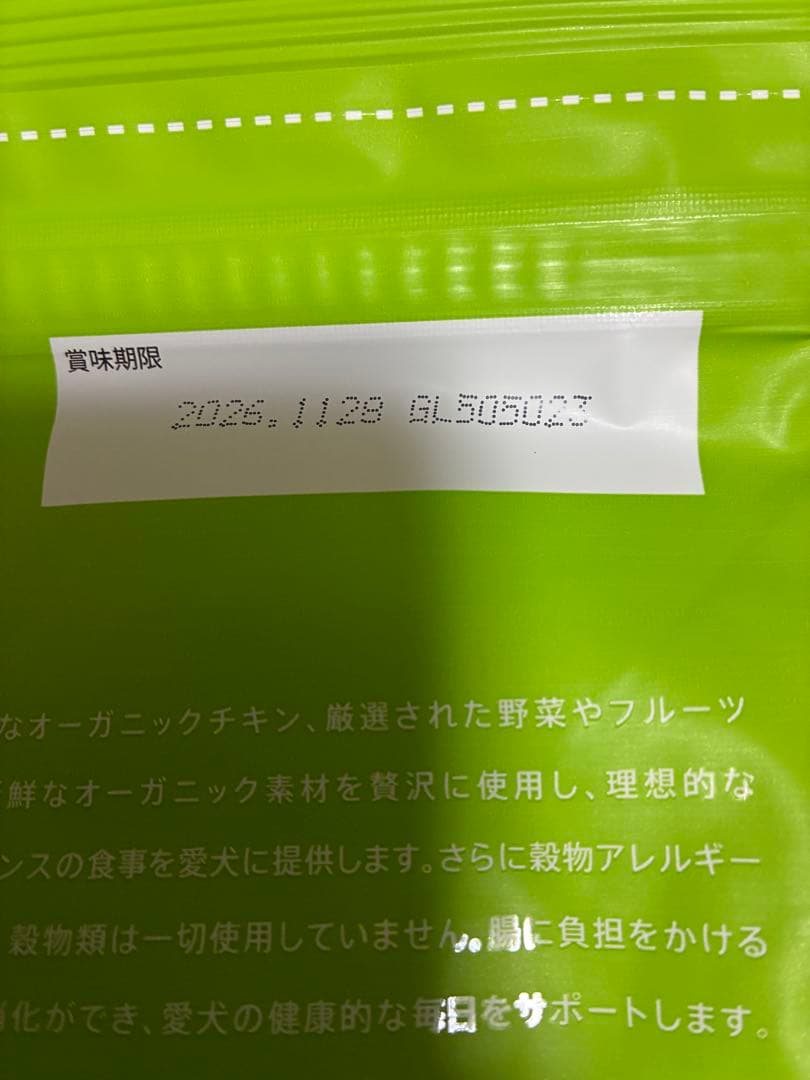 ソルビダ　ペットフード　ご飯　体重管理　犬