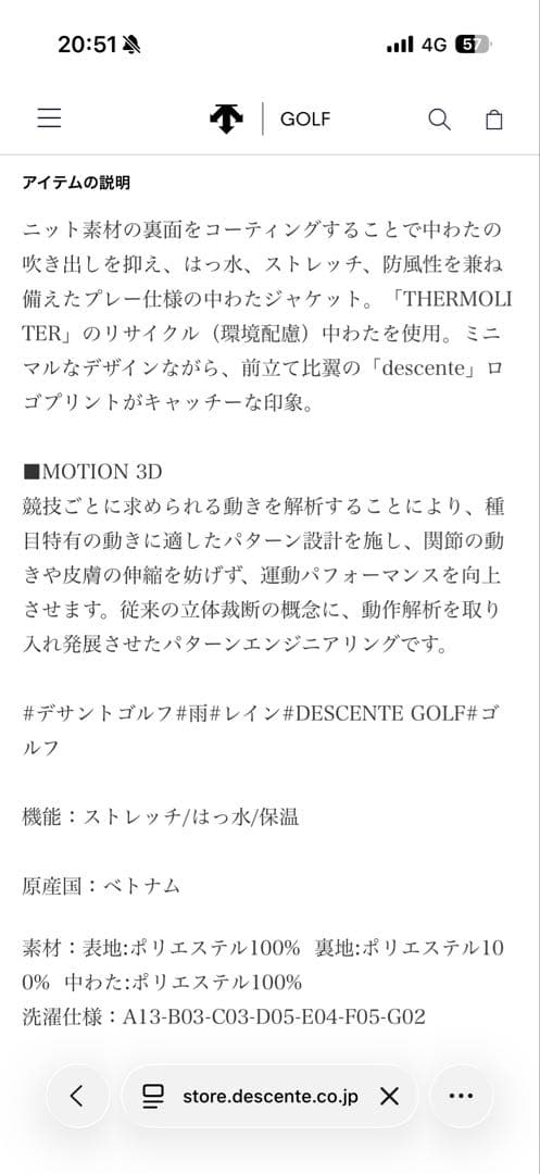 デサントゴルフ　フルジップ中綿ブルゾン　ジャケット　ストレッチ　撥水