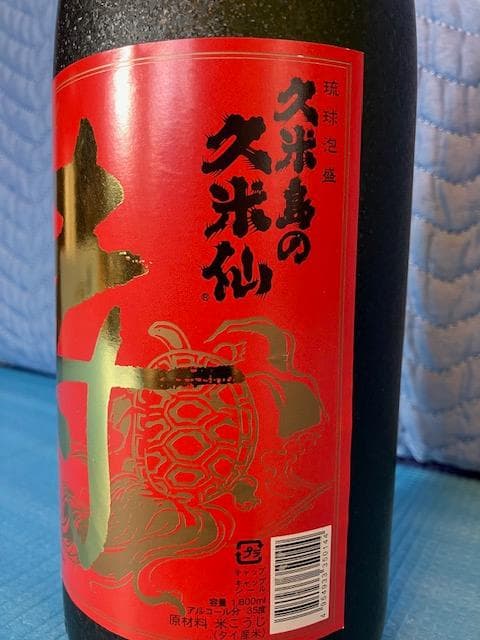 琉球泡盛・古酒(クース) 久米島の久米仙「寿」1.8ℓ 未開封