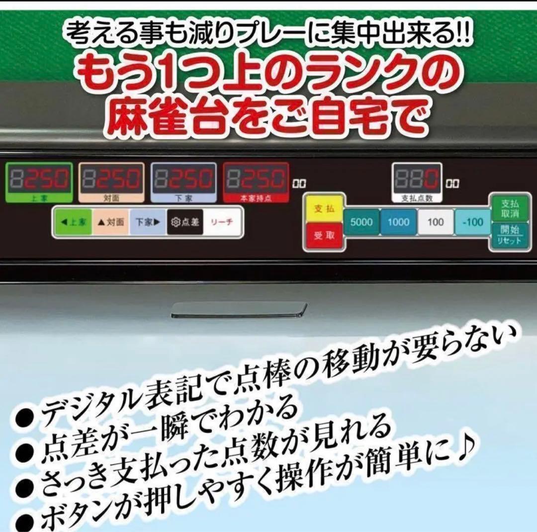 全自動麻雀卓 家庭用 折りたたみ 麻雀卓 デジタル点棒計算　ブラック