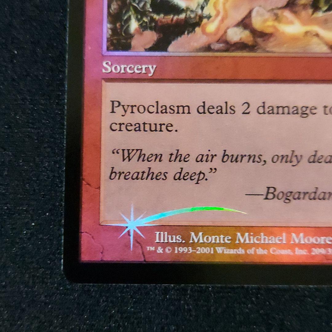 MTG　Foil　第７版　英語版　紅蓮地獄　Pyroclasm