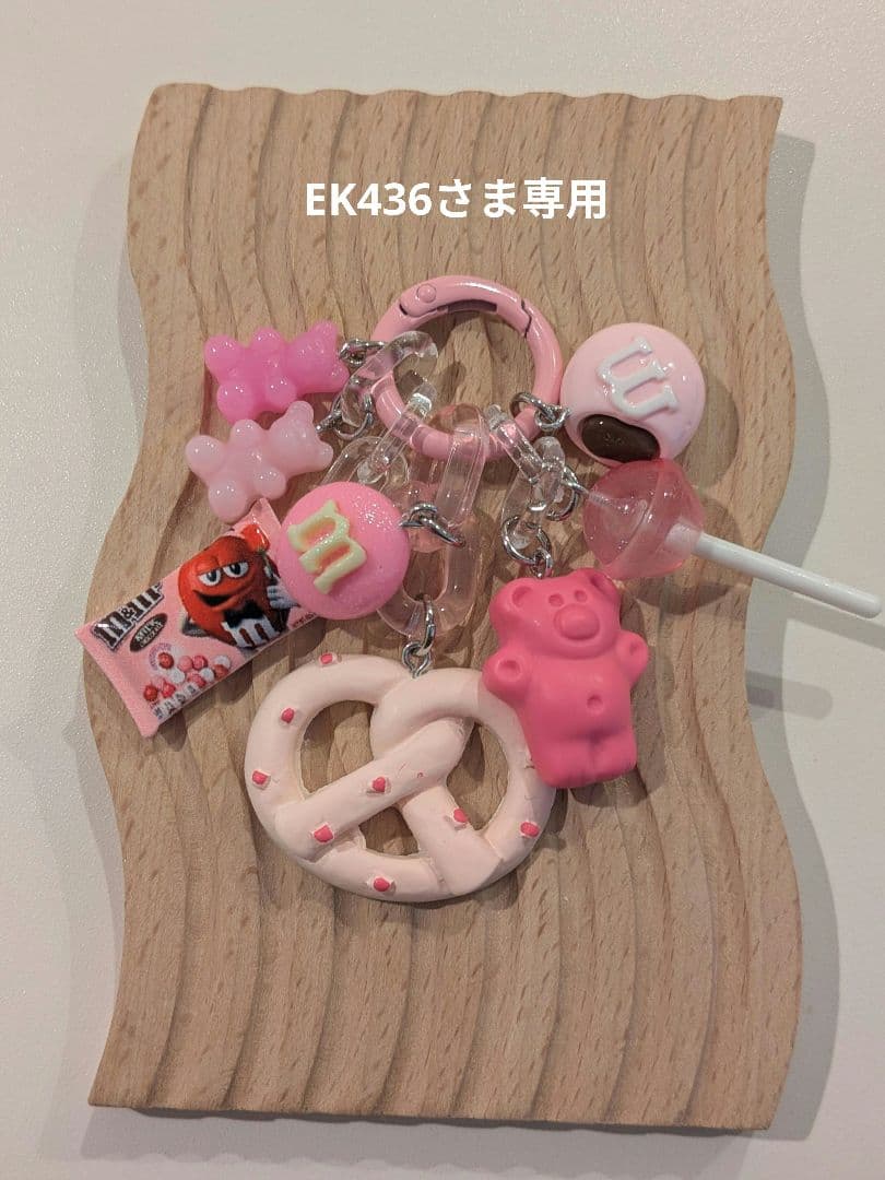 EK436さま専用ページじゃらじゃらキーホルダーmini